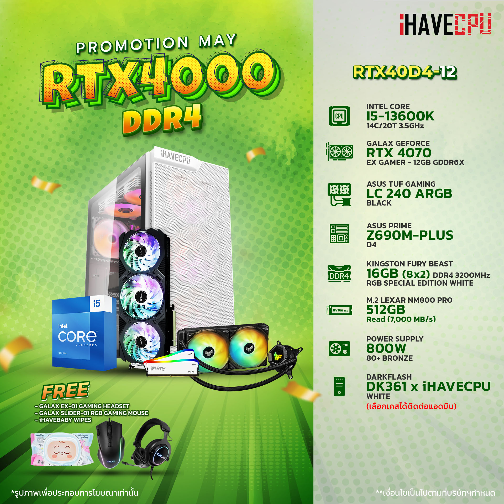 iHAVECPU RTX 4070-26 INTEL I5-13600K 3.5GHz 14C20T Z690M RTX 4070 12GB ...