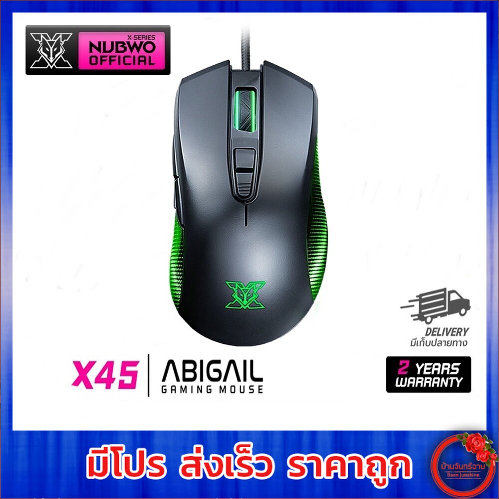 Nubwo X45 Abigail เมาส์เกมมิ่ง รุ่น x45 มีไฟ RGB ปรับ DPI ได้ รับประกัน ...