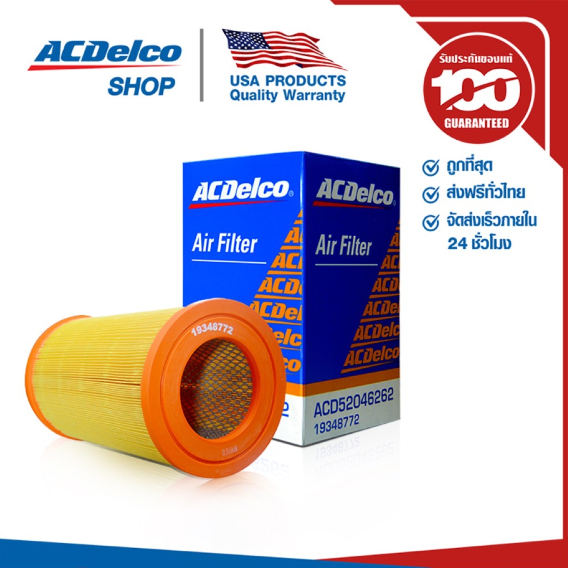 ACDelco Colorado 2 5 2 8 Traiblazer 2 5 2 8 acdelco-colorado-2-5-2-8-traiblazer-2-5-2-8