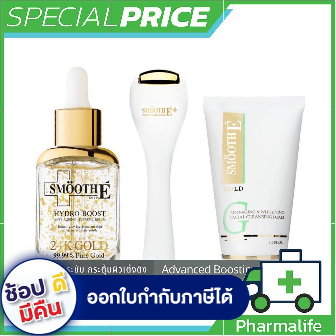 Smooth E Gold Advanced Boosting Set - ยกกระชับ กระตุ้นผิวเต่งตึง [รับ ...