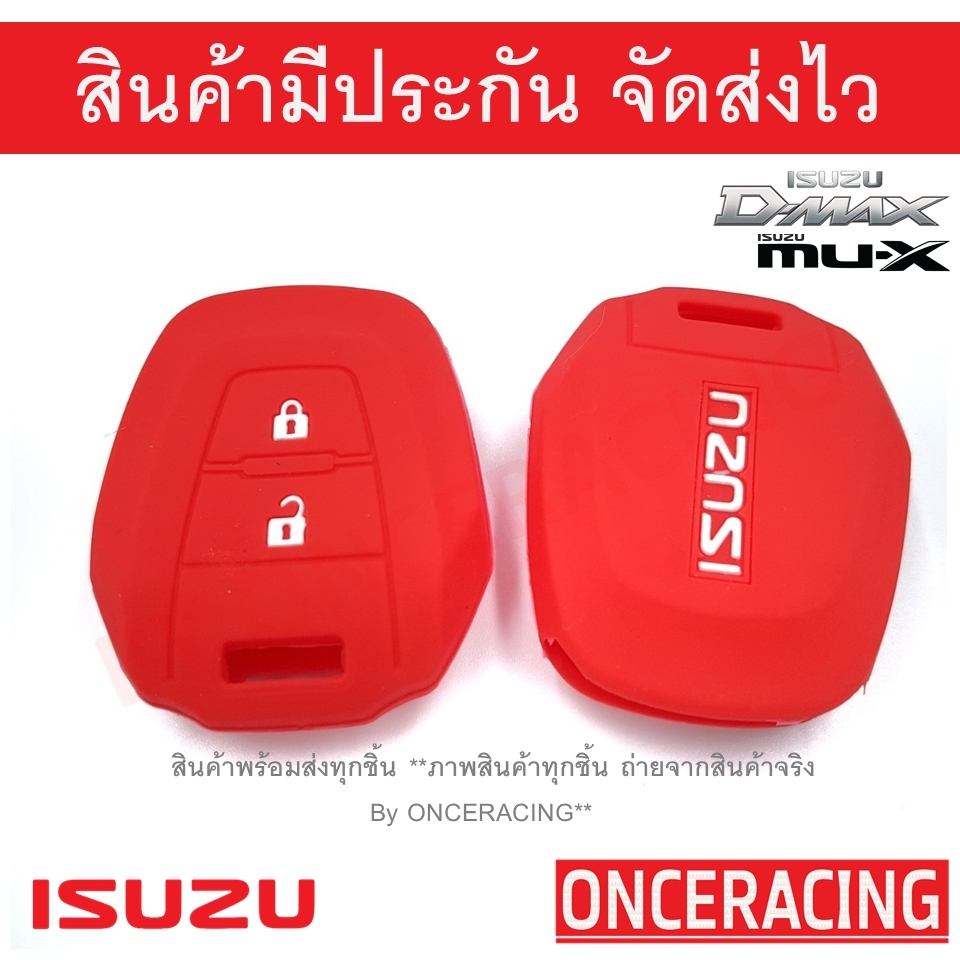 [พร้อมส่ง] ซิลิโคนกุญแจ ซิลิโคนกุญแจรถยนต์ เคสกุญแจรถ ปลอกกุญแจ ซิลิโคน ...