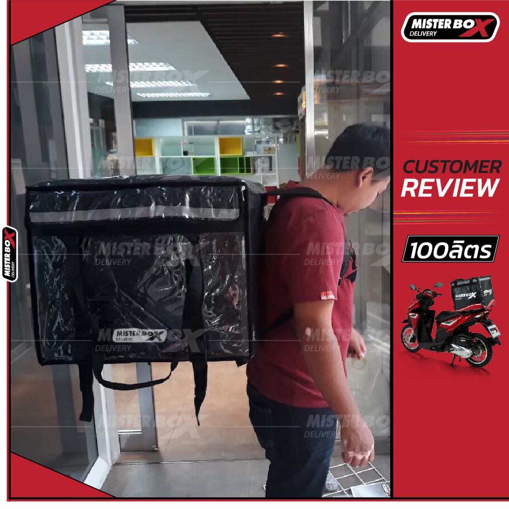 โปรโมชั่นพิเศษ กล่องส่งอาหาร กระเป๋าส่งอาหาร สำหรับติดมอไซต์ Misterbox Store Size 100L แถมฟรีที่ ...