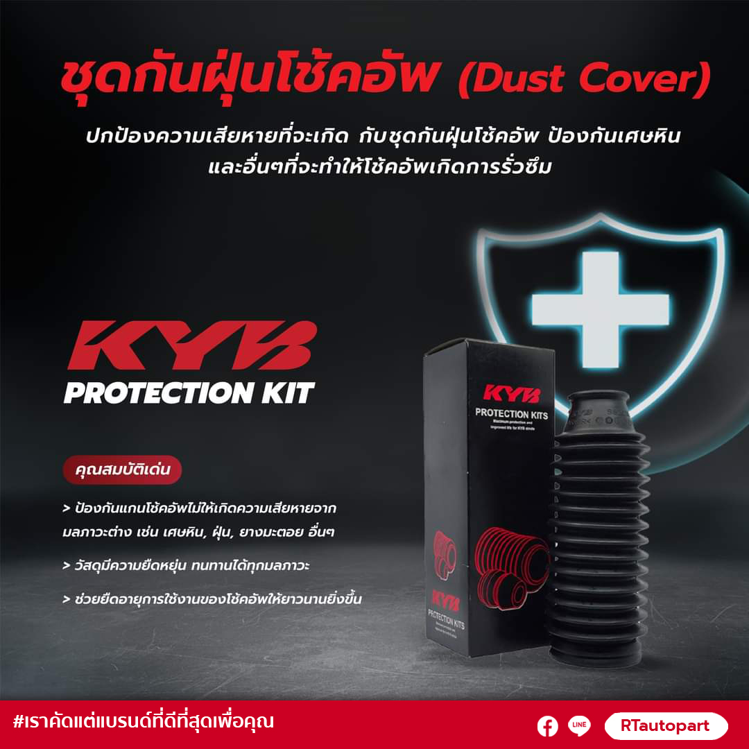 KYB กันฝุ่นโช้คหลัง (พร้อมกันกระแทก) Mazda 2 skyactiv CX3 CX-3 ปี15-21 กันกระแทก ยางกันฝุ่น ...