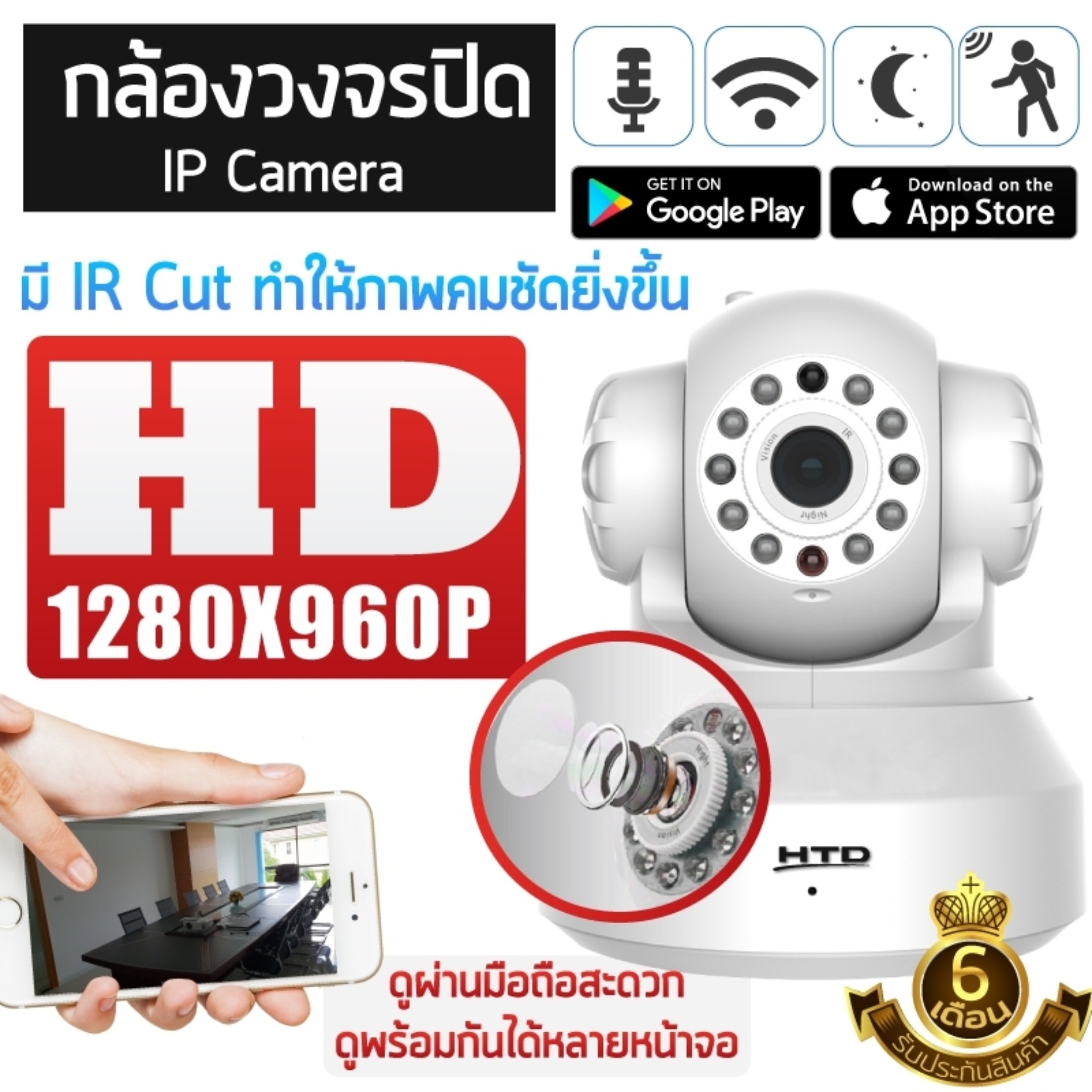 กล้องวงจรปิด HD 960P Wifi 2.4GHz IP Camera Support 128GB SD Card App: CamHi - H.T.D MEDIA - ThaiPick