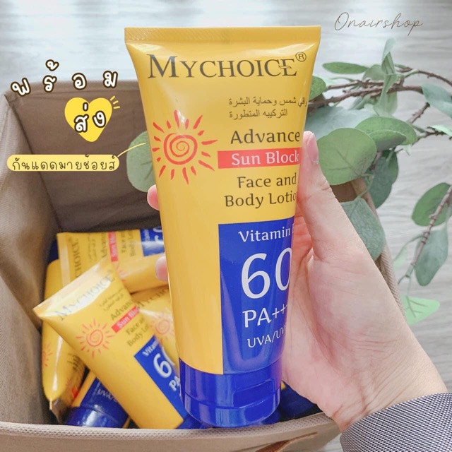 ครีมกันแดด MYCHOICE Advance Sun Block Face And Body Lotion Vitamin E 60 ...