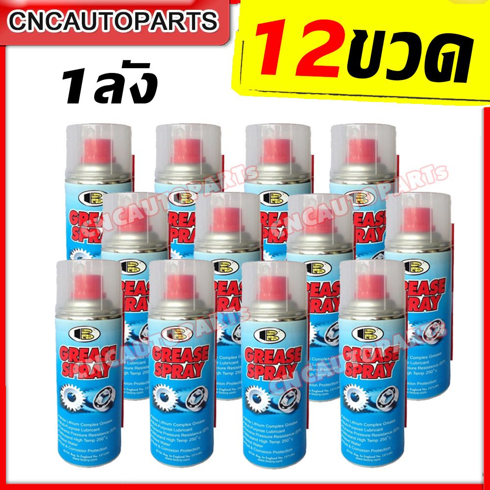 ส่งด่วน Bosny จารบีขาว สเปรย์หล่อลื่นโซ่ สเปรย์จารบี Grease Spray 1ลัง ...