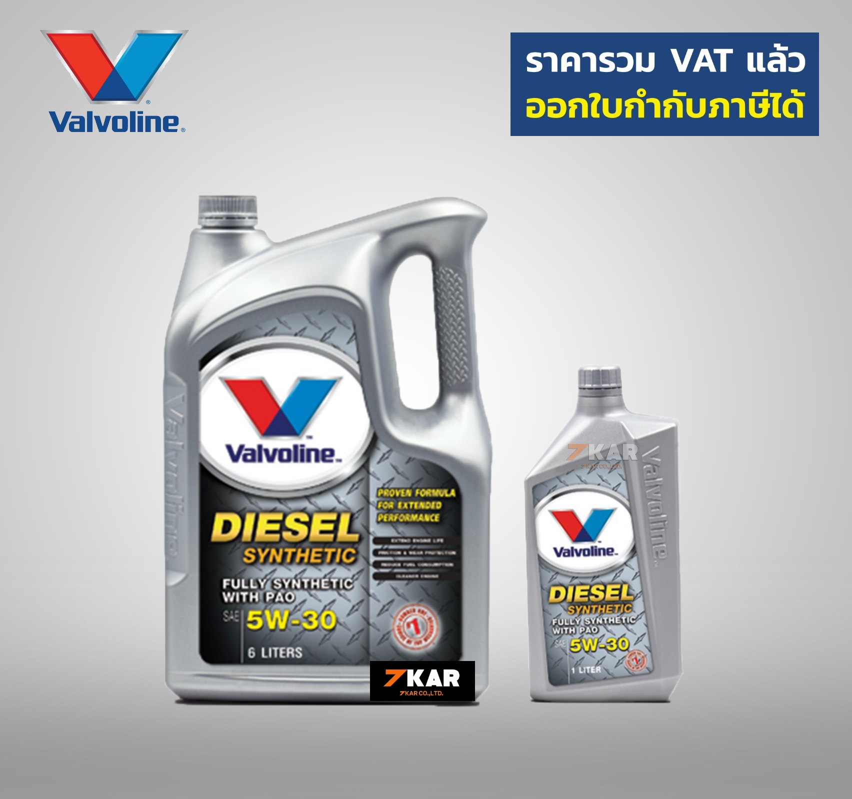 Valvoline วาโวลีน ดีเซล ซินเธติค SAE 5W-30 API CI-4 6+1 ลิตร - MixASale