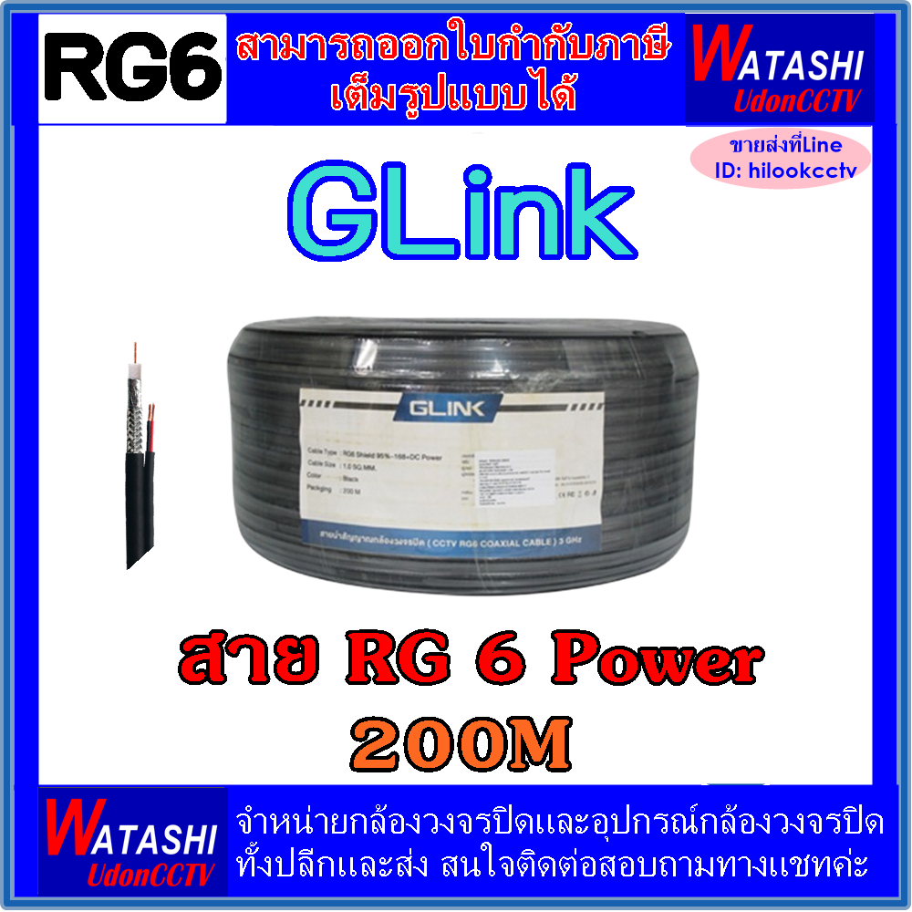 RG6 POWER สายสัญญาณสำหรับกล้องวงจรปิดมีไฟ แบบมีตัวแลือก แบบม้วน 200 ...