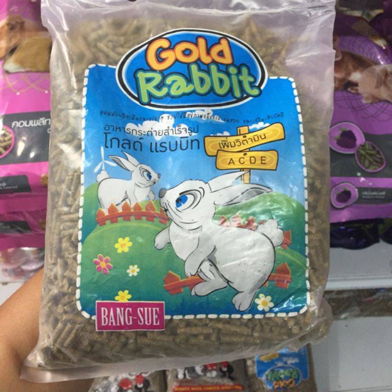 [1kg.] อาหารเม็ดกระต่าย Gold Rabbit (โกลแรทบิท) อาหารกระต่าย ขนมกระต่าย ...