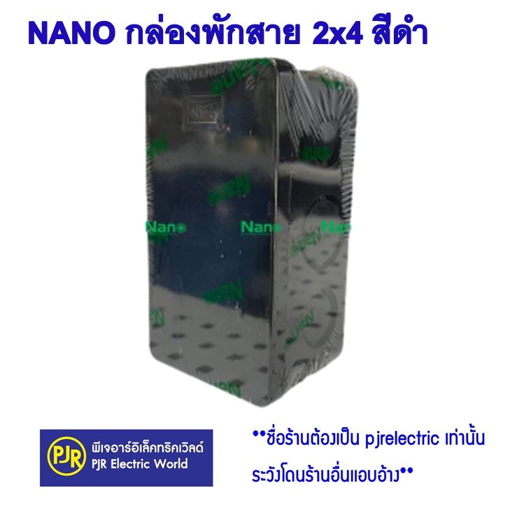 **มีขายส่ง** ราคา 1 ชิ้น ** บล็อกกันน้ำ กล่องพักสาย 2x4 และ 4x4 สีขาว , สีเทา , สีเหลือง , สีดำ ...