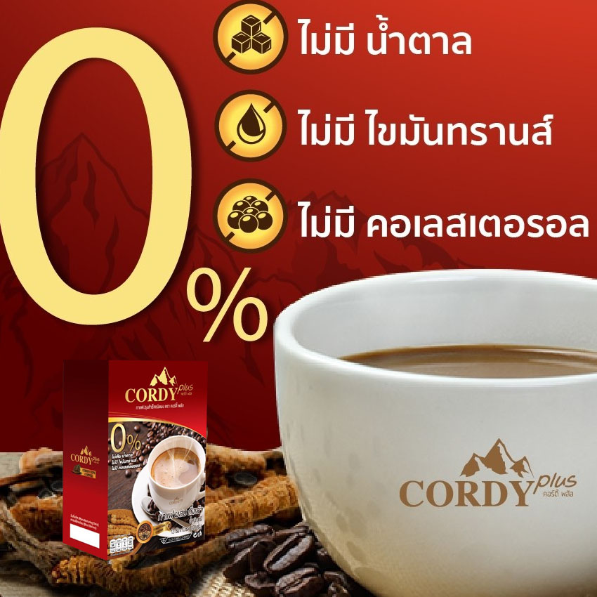 Cordy Plus Coffee กาแฟ คอร์ดี้ พลัส อ. วิโรจน์ ถั่งเช่า เห็ดหลินจือ (10 ...
