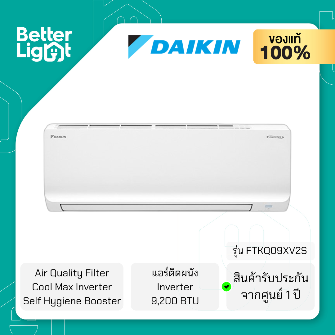 DAIKIN แอร์ติดผนัง Max Inverter (9,200 BTU, Cool Max Inverter, Air Quality Filter, Self Hygiene ...