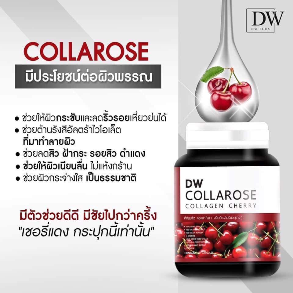 DW Collarose Collagen Cherry คอลลาโรส dw เชอรี่(1กระมี60เม็ด) - TKsohp. - ThaiPick