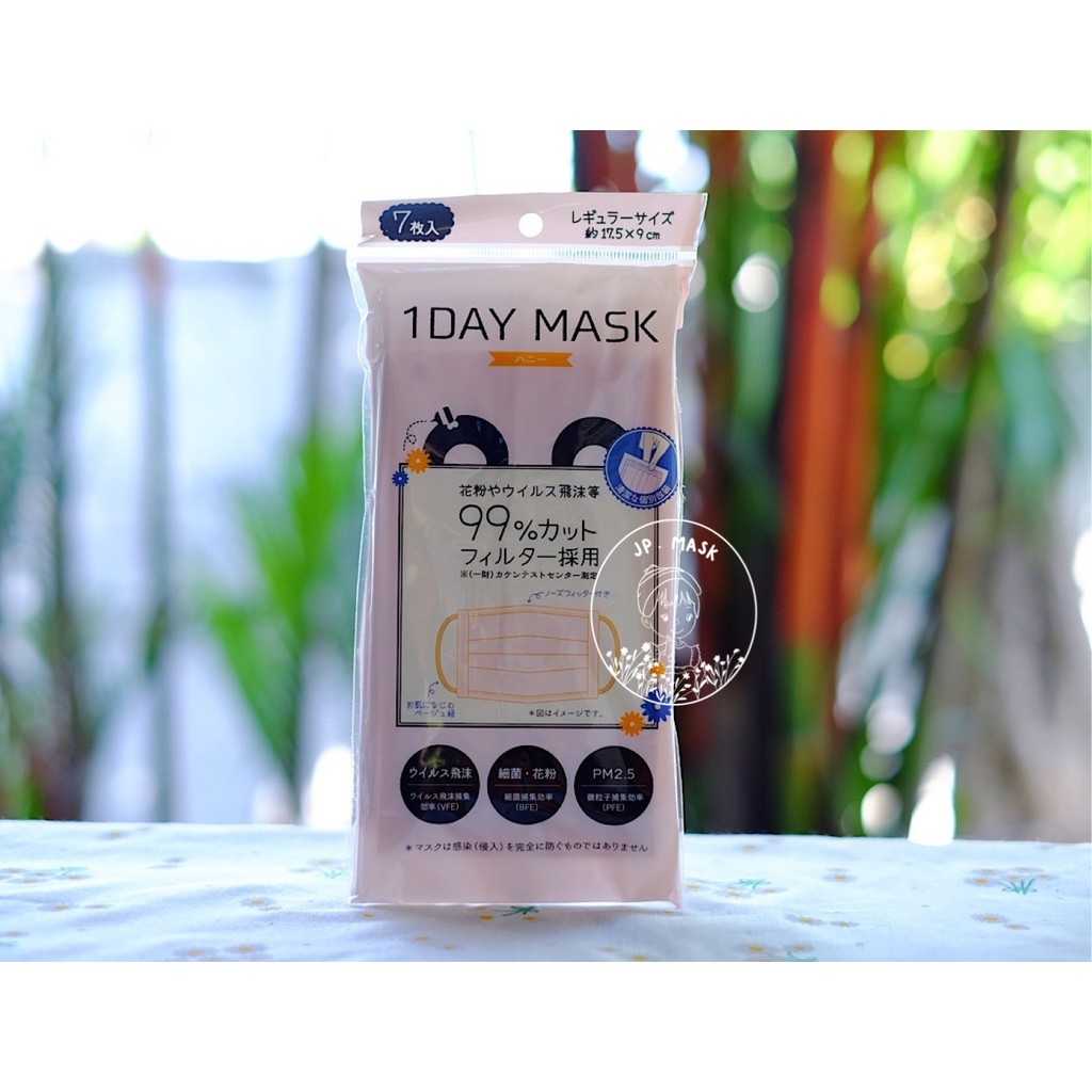 1 DAY MASK 7 ชิ้น หน้ากากอนามัยญี่ปุ่น (หน้ากากแฟชั่นที่มีสีสันทันสมัย ...