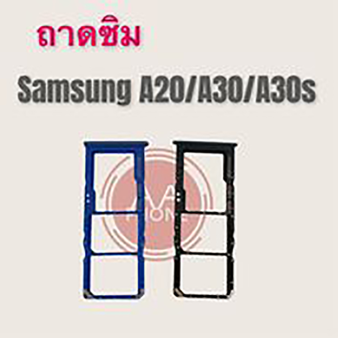 ถาดซิม Samsung A20/A30/A30s ถาดใส่ซิมซัมซุง A20/A30/A30s สินค้าพร้อมส่ง - AA Telephone Shop ...