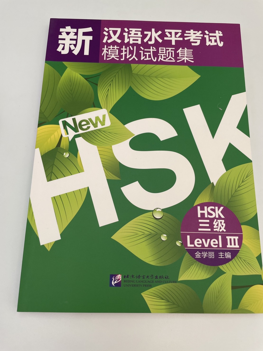 หนังสือข้อสอบ HSK Simulated Tests of the New HSK ( ระดับ 3) + MP3 ...