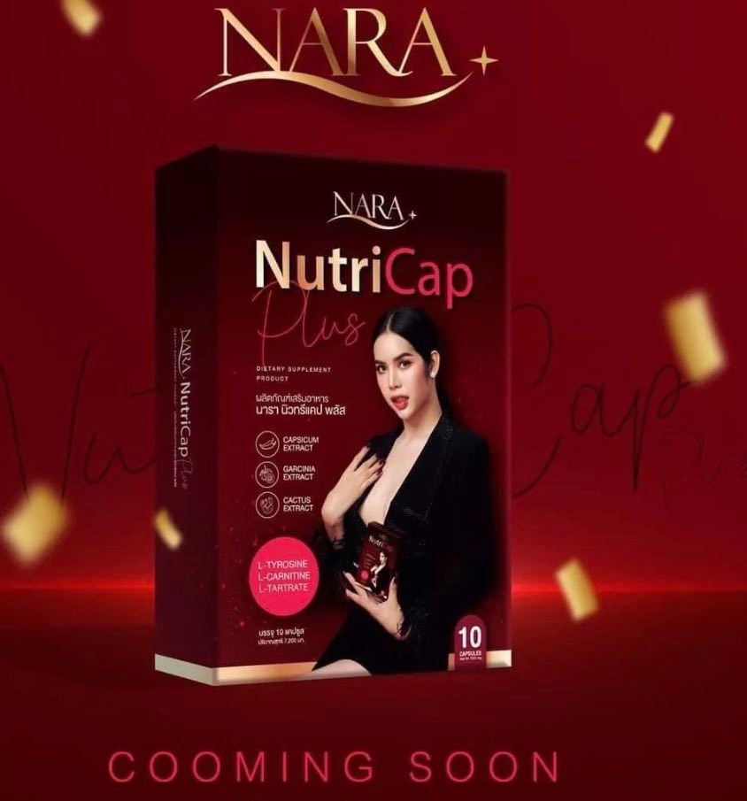 Nara Nutricap นารานิวทริแคป NutriCap 10 แคปซูล [ 1กล่อง ] - BEAUTY BRIGHT - ThaiPick