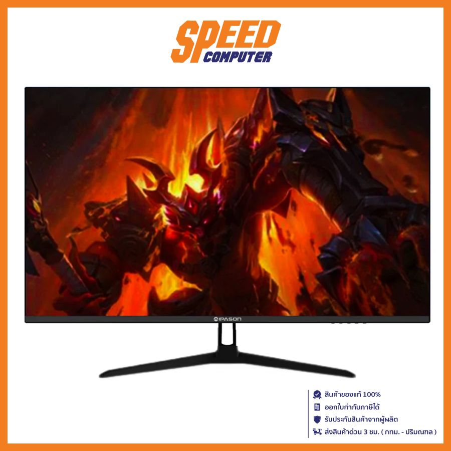 IPASON (จอมอนิเตอร์) MONITOR E2429G-Z 23.8" IPS 144 Hz By Speed ...
