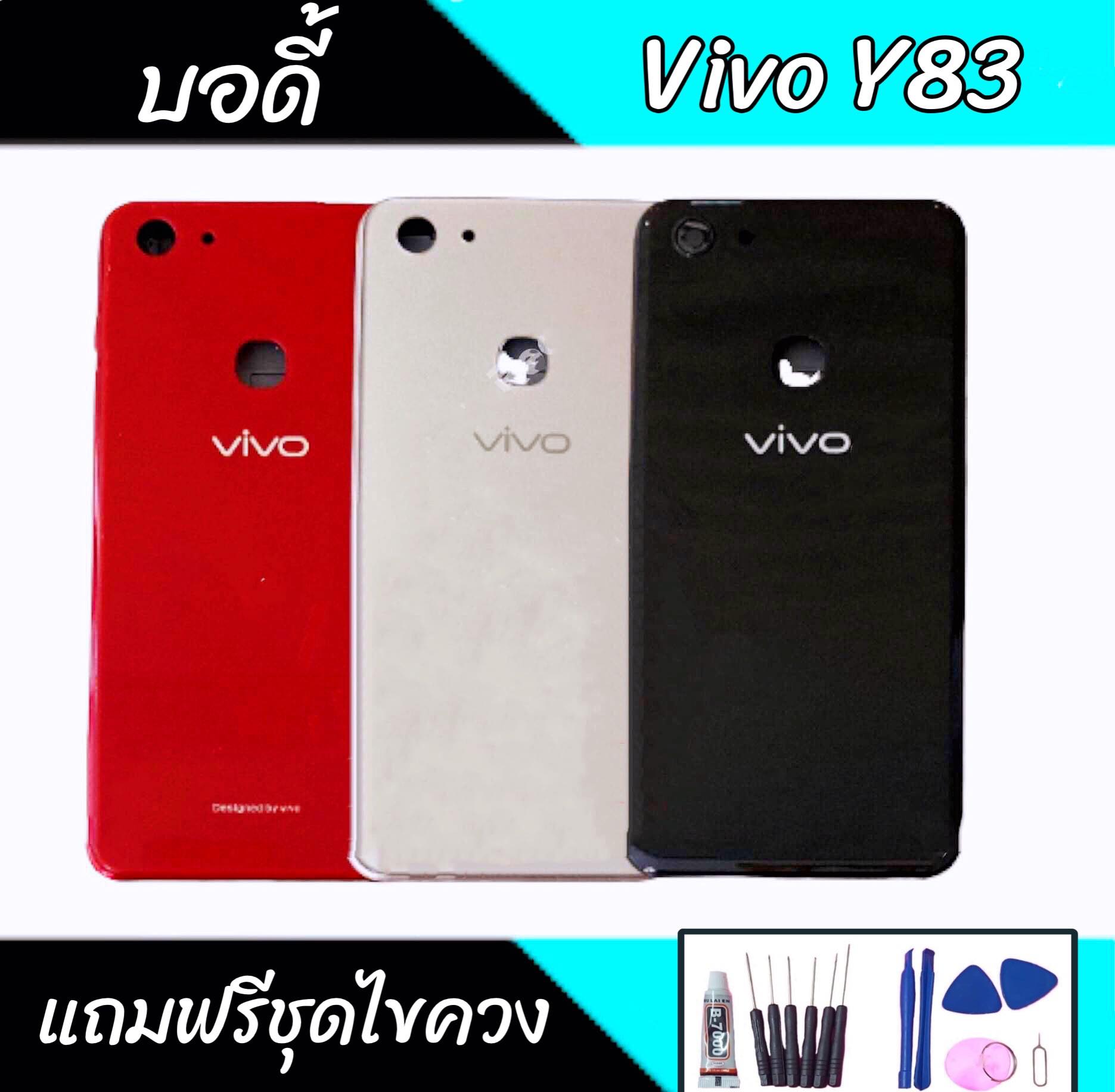 บอดี้ Y83 บอดี้Y83 เคสกลาง+ฝาหลัง Y83 Body Y83 บอดี้Vivo Y83 เคสกลาง+ฝาหลัง+ปุ่มเพิ่มเสียง-ลด ...