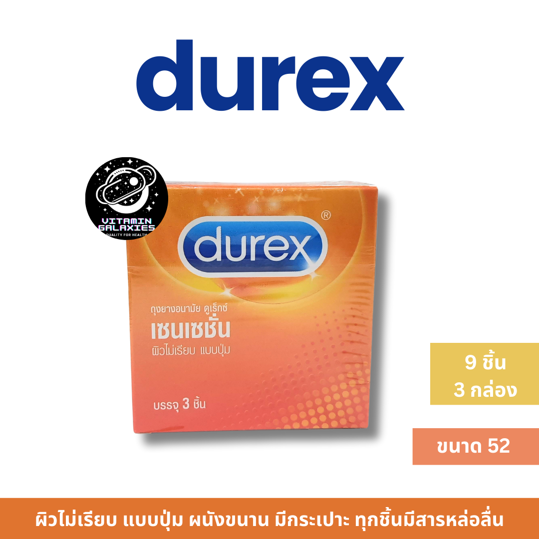 Durex ดูเร็กซ์ เซนเซชั่น ถุงยางอนามัย 52 มม. ผิวไม่เรียบ (แพ็ก 3 กล่อง ...