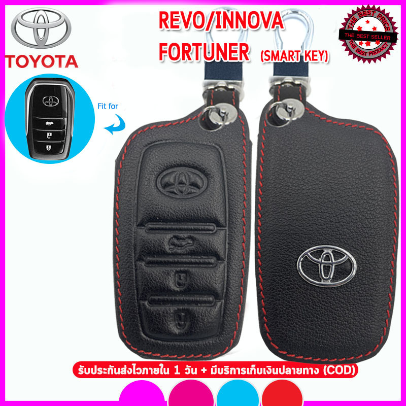 ปลอกกุญแจหนังหุ้มรีโมทรถโตโยต้า Toyota Revo/Innova/Fortuner(Smart Key ...