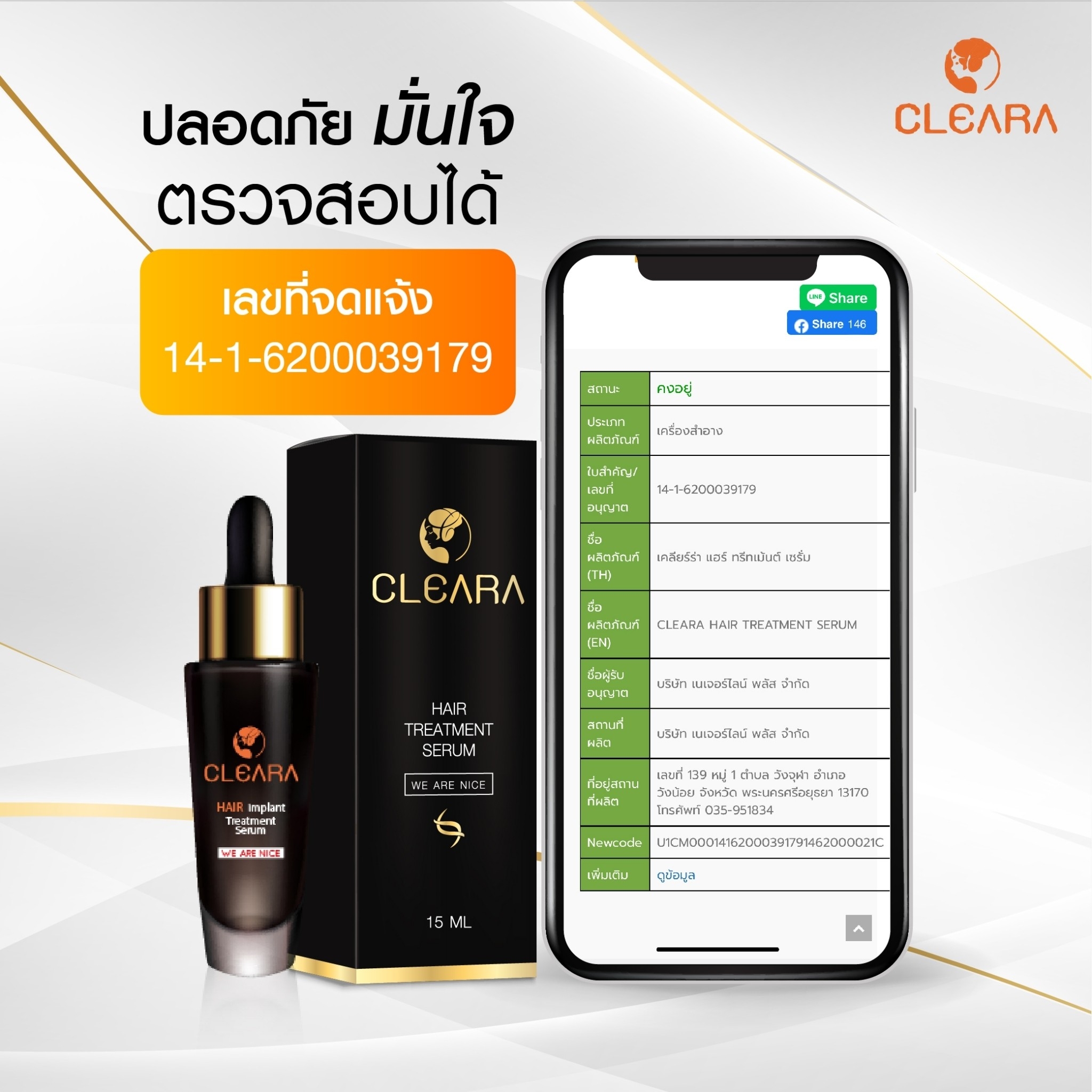 โปรสุดคุ้ม เคลียร์ร่าเซรั่มปลูกผม 2 ขวด สเปรย์ยึดรากผม 1 ขวด Cleara เคลียร่า ของแท้ พร้อมส่งฟรี ...