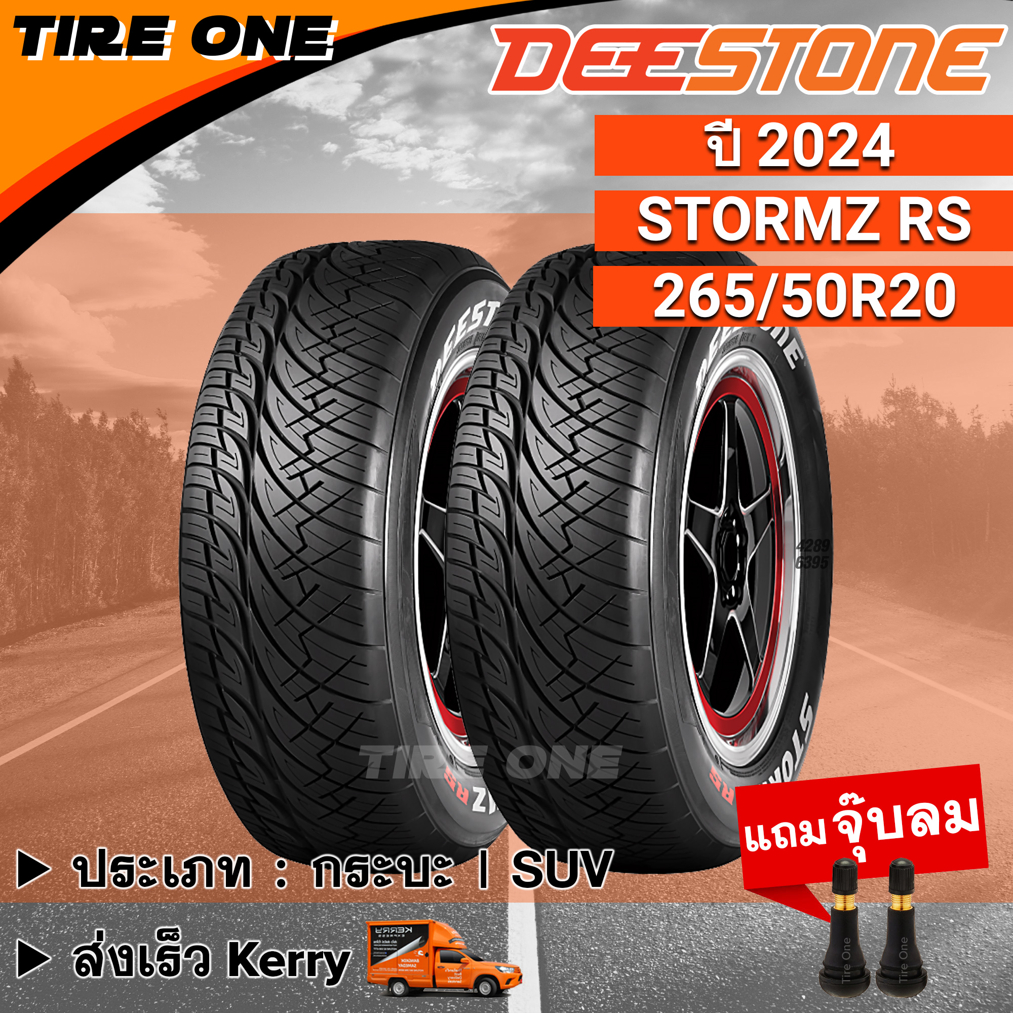 [ส่งฟรี] DEESTONE ยางรถยนต์ ขอบ 20 ขนาด 265/50R20 รุ่น Stormz RS | ยางใหม่ปี 2024 | แถมฟรี จุ๊บ ...