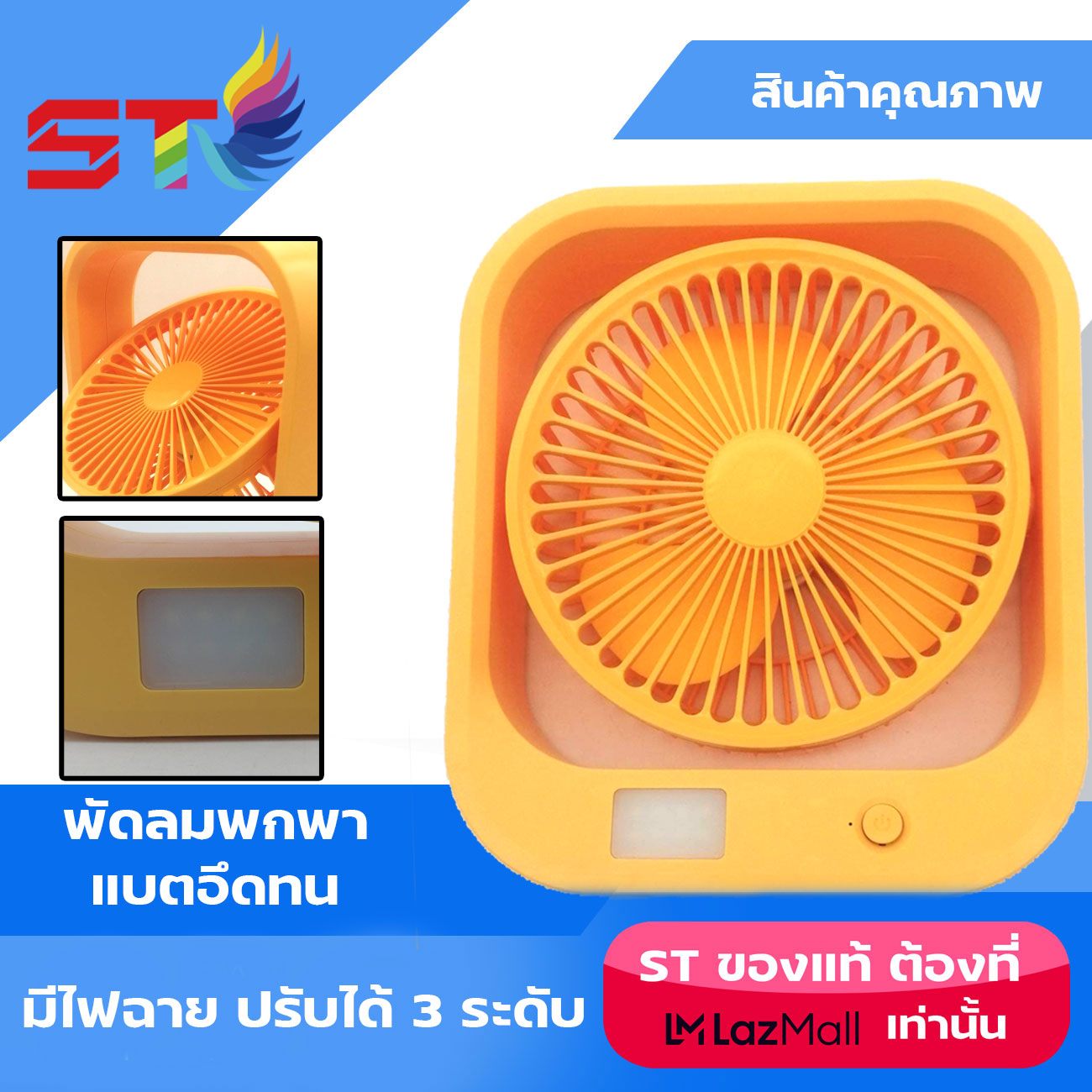 พัดลม Fanแบบพกพาพับได้ พัดลมตั้งโต๊ะ ปรับองศาได้ พัดลมชาจเก็บไฟ พัดลมพก ...