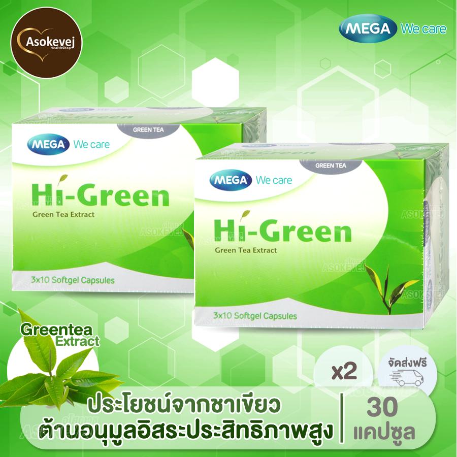 Mega We Care Cla Advance 30 แคปซูล (2กล่อง) - ASOKEVEJ - ThaiPick