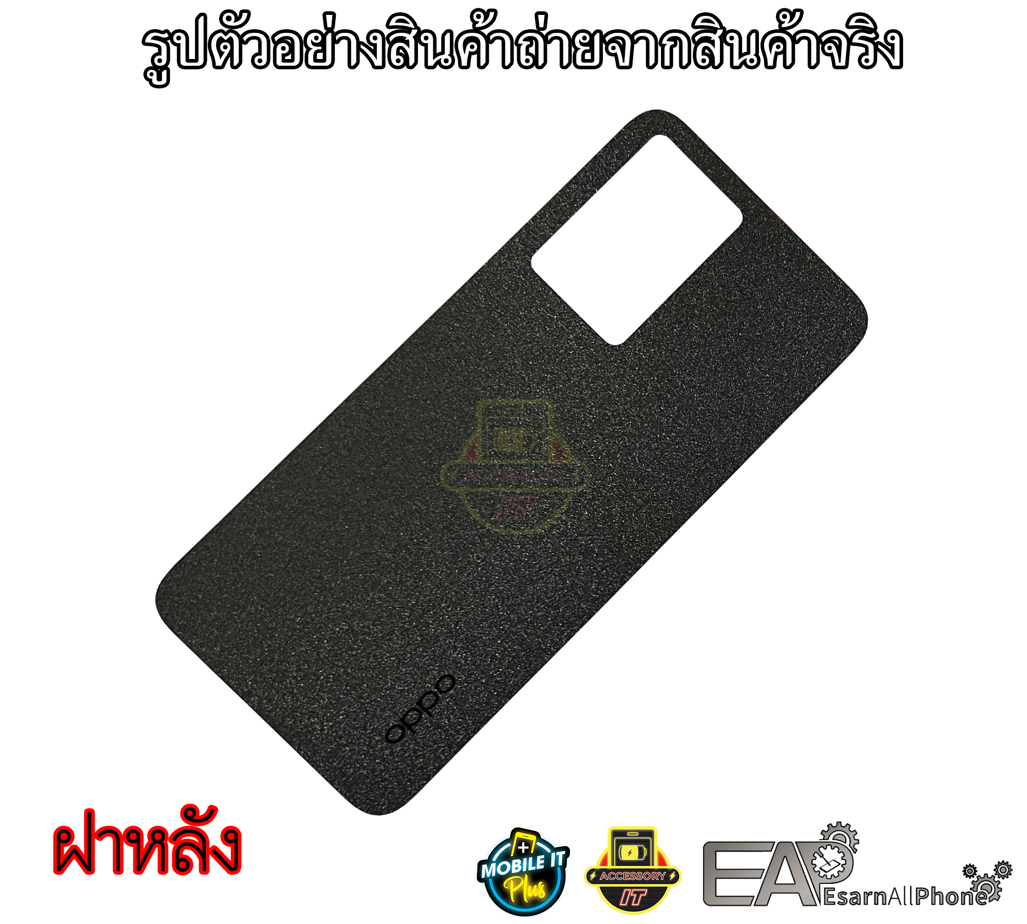 ฝาหลัง Oppo A57-2022 (CPH2387) | Lazada.co.th