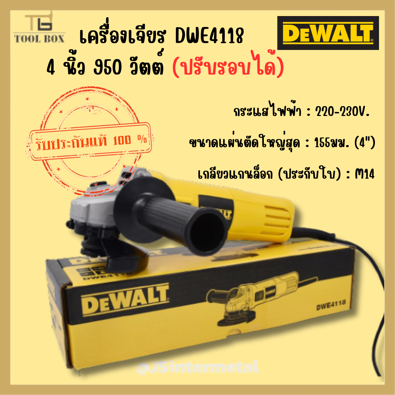 DEWALT เครื่องเจียร รุ่น DWE4118 4 นิ้ว 950 วัตต์ (ปรับรอบได้) | Lazada ...