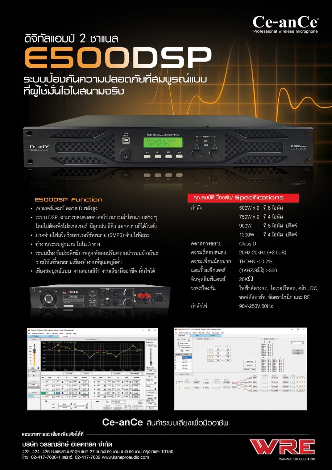 ดิจิทัลแอมป์ Ce-anCe E500DSP 2 ชาแนล digital amp ceance e500dsp 500w. 8ohm poweramp digital amp ...