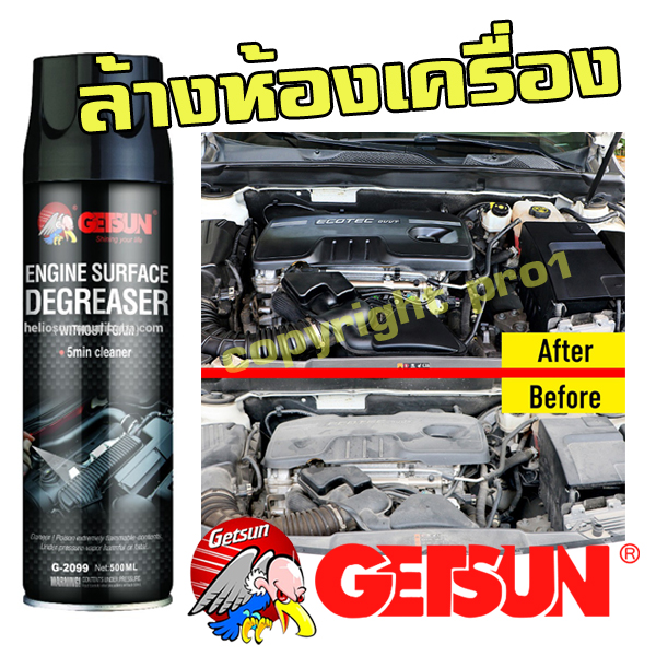 GETSUNDTR และ D1 spec Engine Surfac สเปรย์ทำความสะอาดห้องเครื่องยนต์ คราบน้ำมัน คราบจาระบี 500 ...