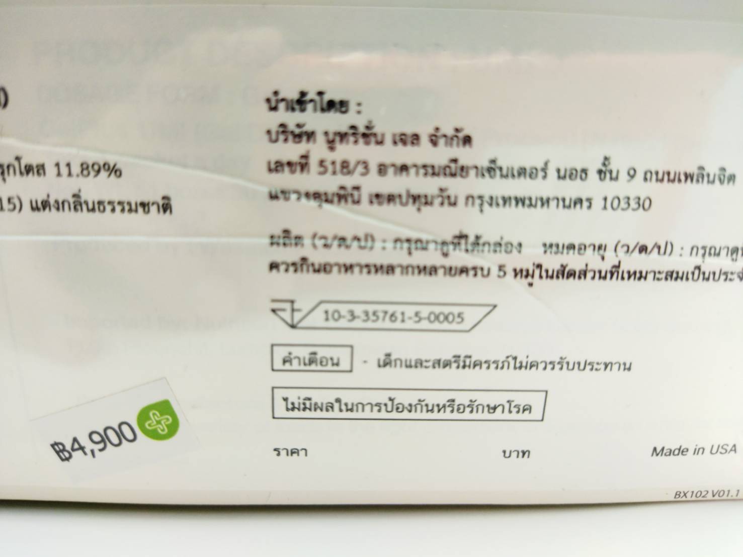 Agel Umi เอเจล ยูมิ แองเจิล ยูมิ Umi Gel Plus อาหารเสริมเยลลี่ ฟูคอยแดน ...