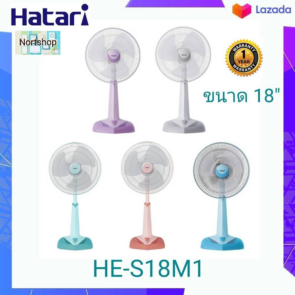 พัดลมสไลด์ 18 นิ้ว HATARI รุ่น HE-S18M1 คละสี ปรับระดับสูง-ต่ำได้ ...