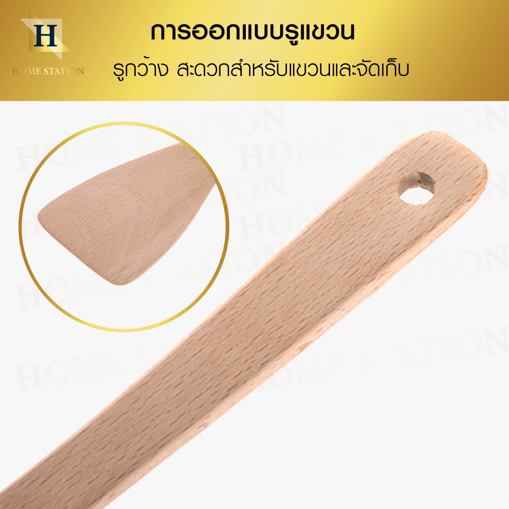 HOMESTATION ทัพพีไม้ TR2 (KI-C0007) ตะหลิวไม้ขนาดพกพา ตะหลิวไม้สำหรับ ...