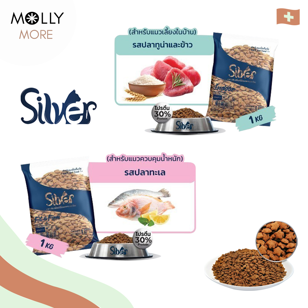 MOLLY Silver ซิลเวอร์ อาหารแมว ชนิดเม็ด เกรดพรีเมี่ยม โซเดียมต่ำ ขนสวย ...