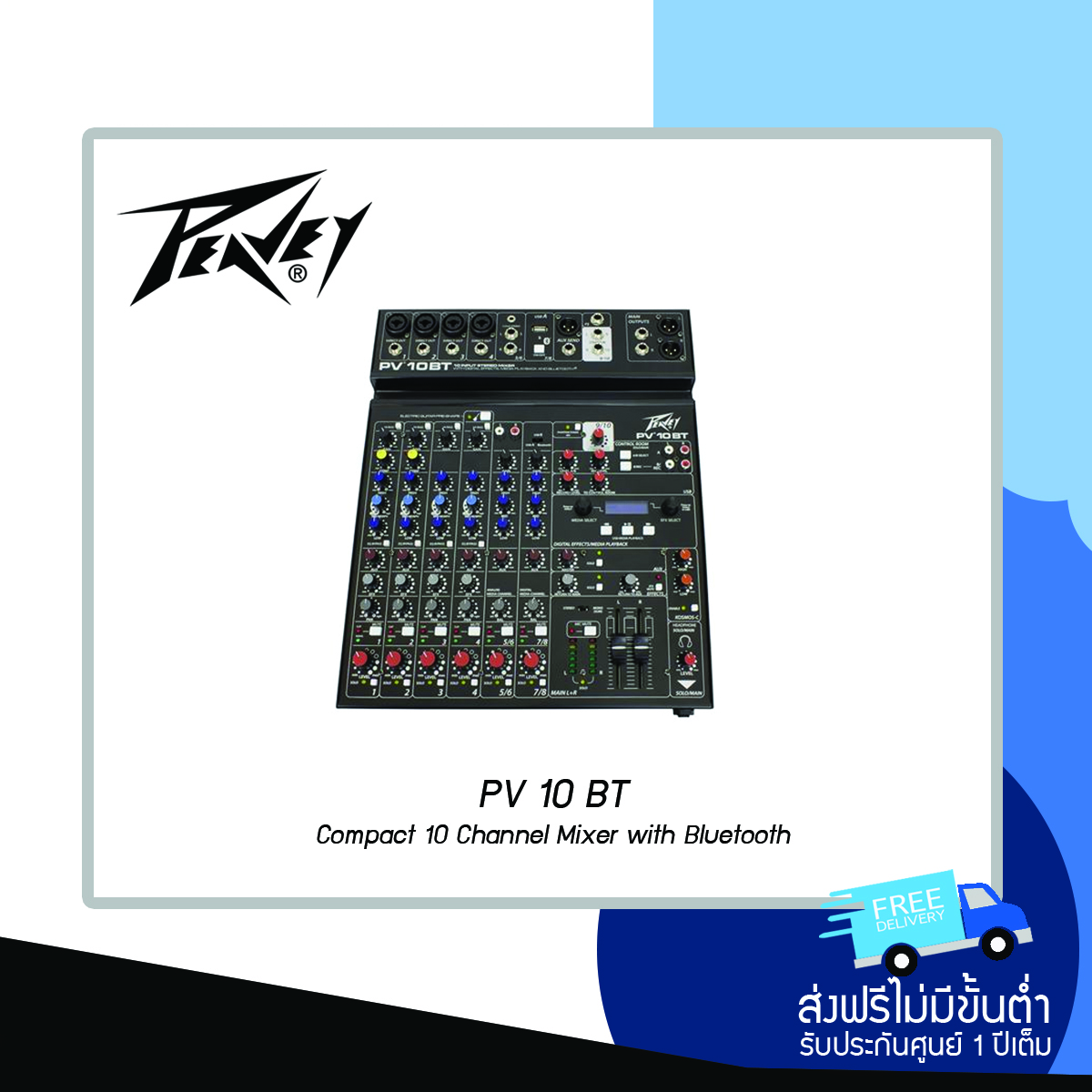มิกเซอร์ Peavey รุ่น PV10BT Compact 10 Channel Mixer with Bluetooth ...