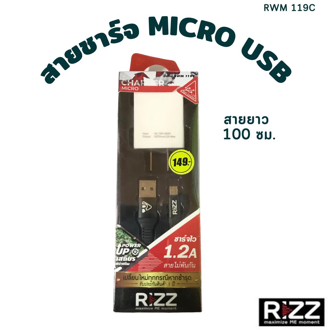 ชุดชาร์จลายคิตตี้ หมีบราวน์ สายชาร์จแอนดรอยด์ Rizz(ริซ) Micro Charger ...