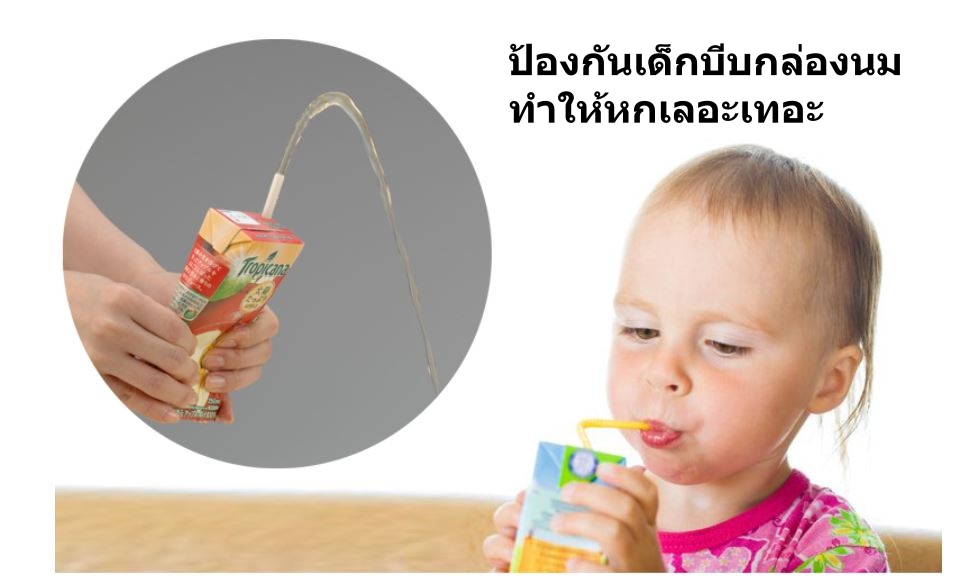 Box together squeeze together squeeze milk box milk that aside, squeeze ...