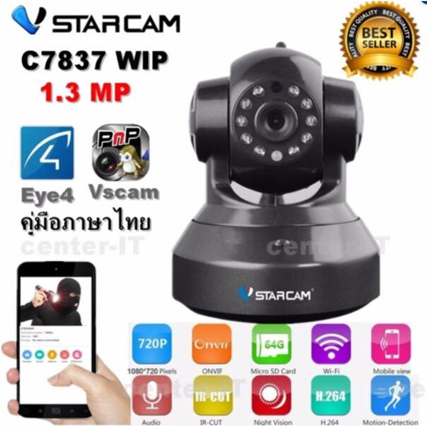 Vstarcam กล้องวงจร ปิด IP Camera รุ่น C7837wip - BillyDeeWilliams - ThaiPick