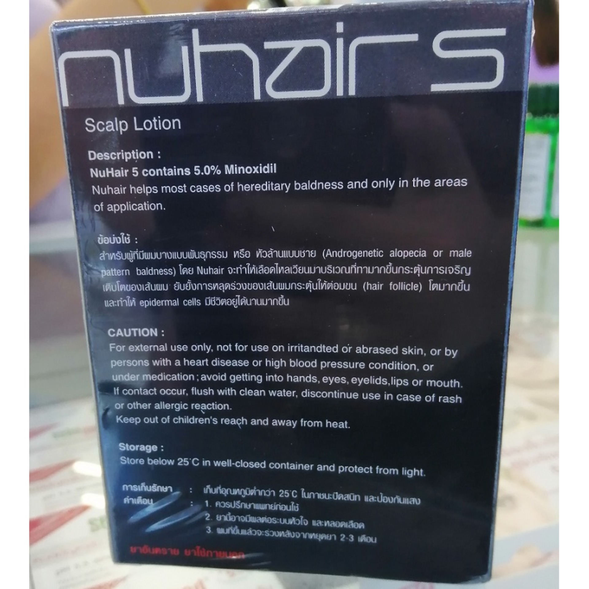 แท้100 โลชั่น NUHAIR 5 นูแฮร์ 5 ขนาด 60ML X 3 กล่อง โลชั่นช่วยเรื่องผม ...