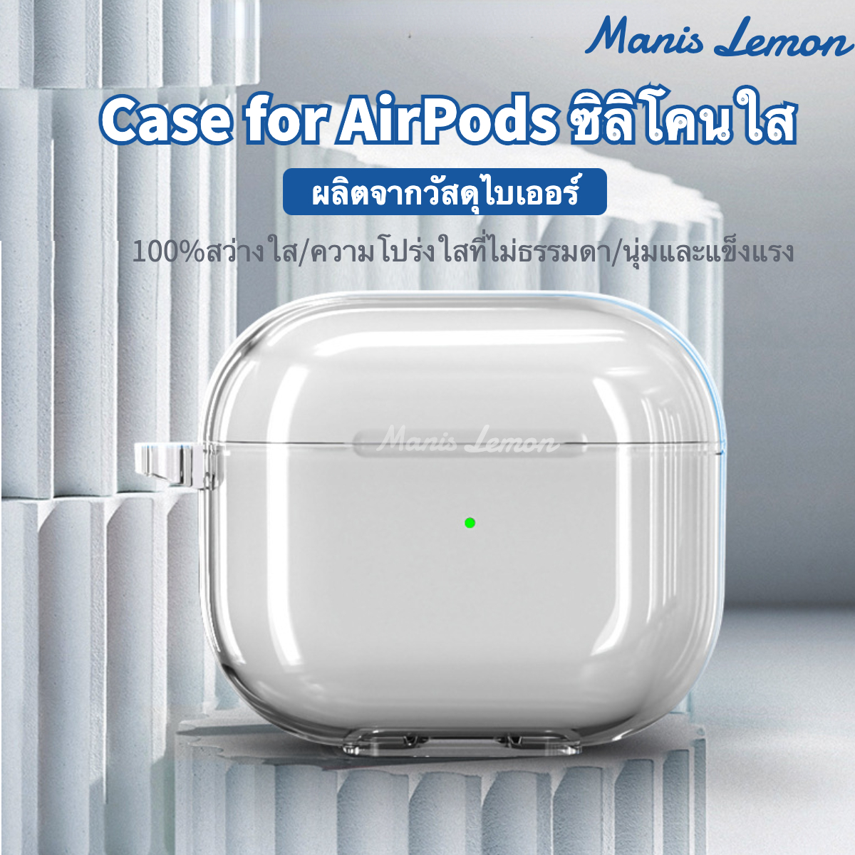 Manis Lemon ไบเออร์ โปร่งใสซิลิโคน Case for Apple Airpods Gen 3 2 1 Pro ...