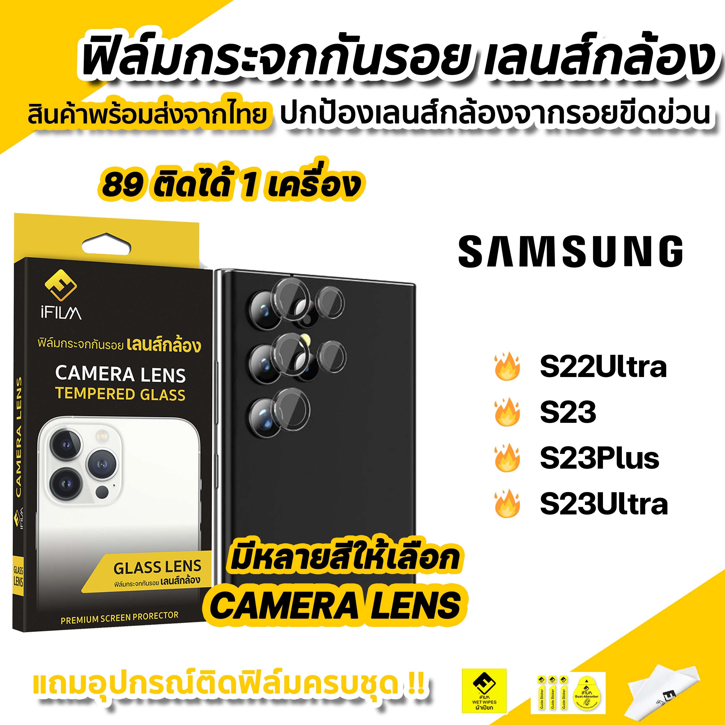 Lens Camera For Samsung S23Ultra S23Plus S23 S22Ultra ฟิล์มกระจก เลนส์ ...