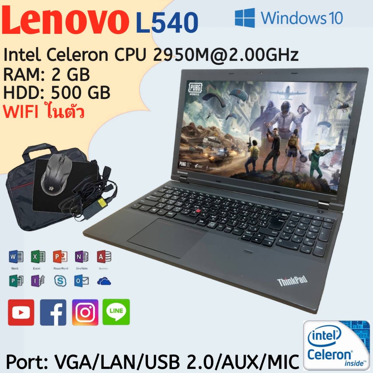 โน๊ตบุ๊คมือสองLenovo รุ่น L540 Celeron ดูหนัง ฟังเพลง เรียนออนไลน์ จอใหญ่15.6นิ้ว (รับประกัน 3 ...