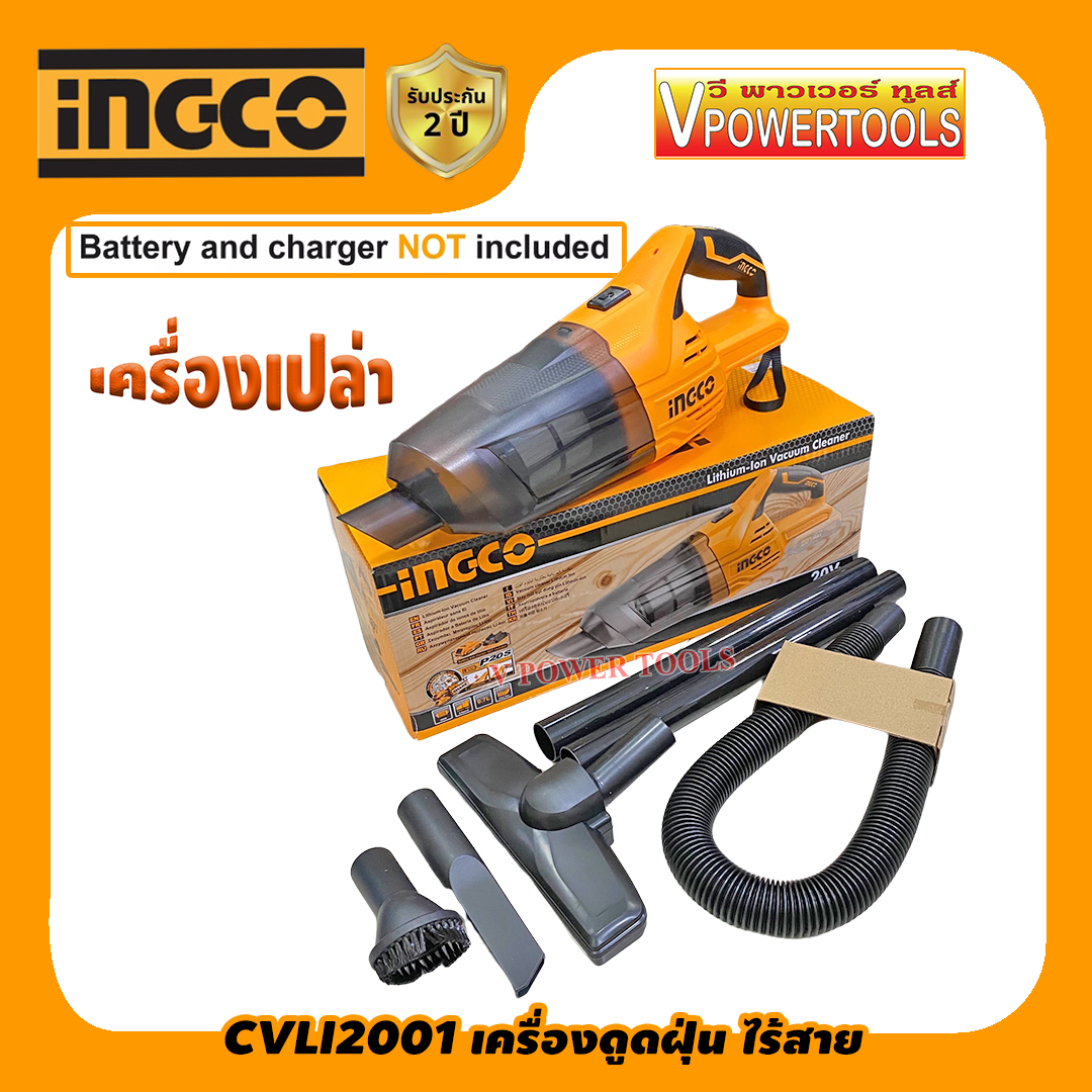 INGCO CVLI2001 เครื่องดูดฝุ่นไร้สาย (Vacuum Cleaner) 20V มี 2 แบบ คลิ๊ก ...