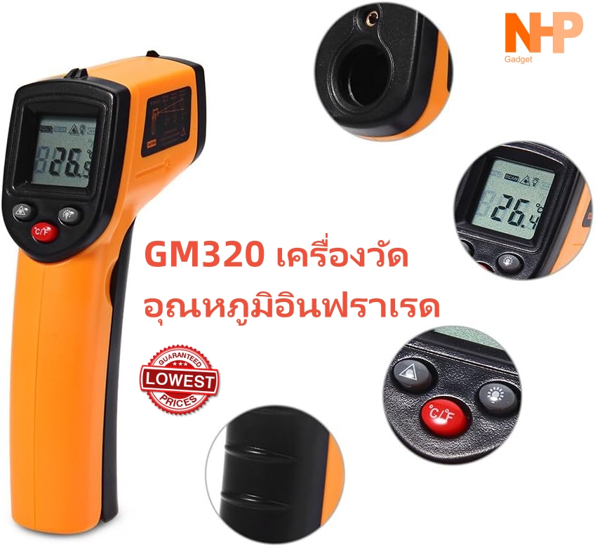 GM320 เครื่องวัดอุณหภูมิอินฟราเรด ไม่สัมผัส จอ Lcd อุตสาหกรรม วัตถุ ...