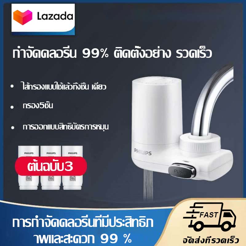 [ส่งในไทย]Philips AWP3600 เครื่องกรองน้ำติดหัวก๊อกพรีเมี่ยม 4 ชั้น ...
