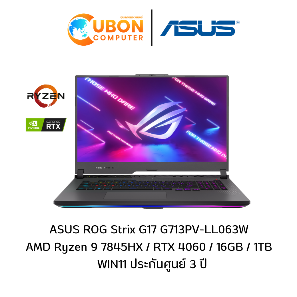 ASUS ROG Strix G17 G713PV-LL063W NOTEBOOK (โน๊ตบุ๊ค) AMD Ryzen 9 7845HX ...