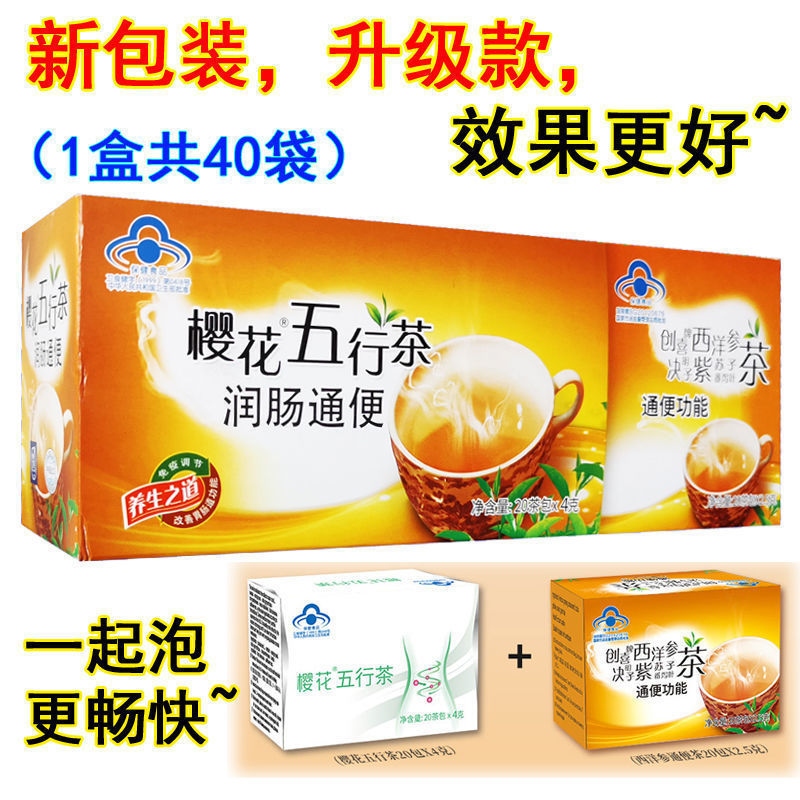 Sakura Five Elements Tea Moisturizing Bowel Laxative Constipation Senna ...